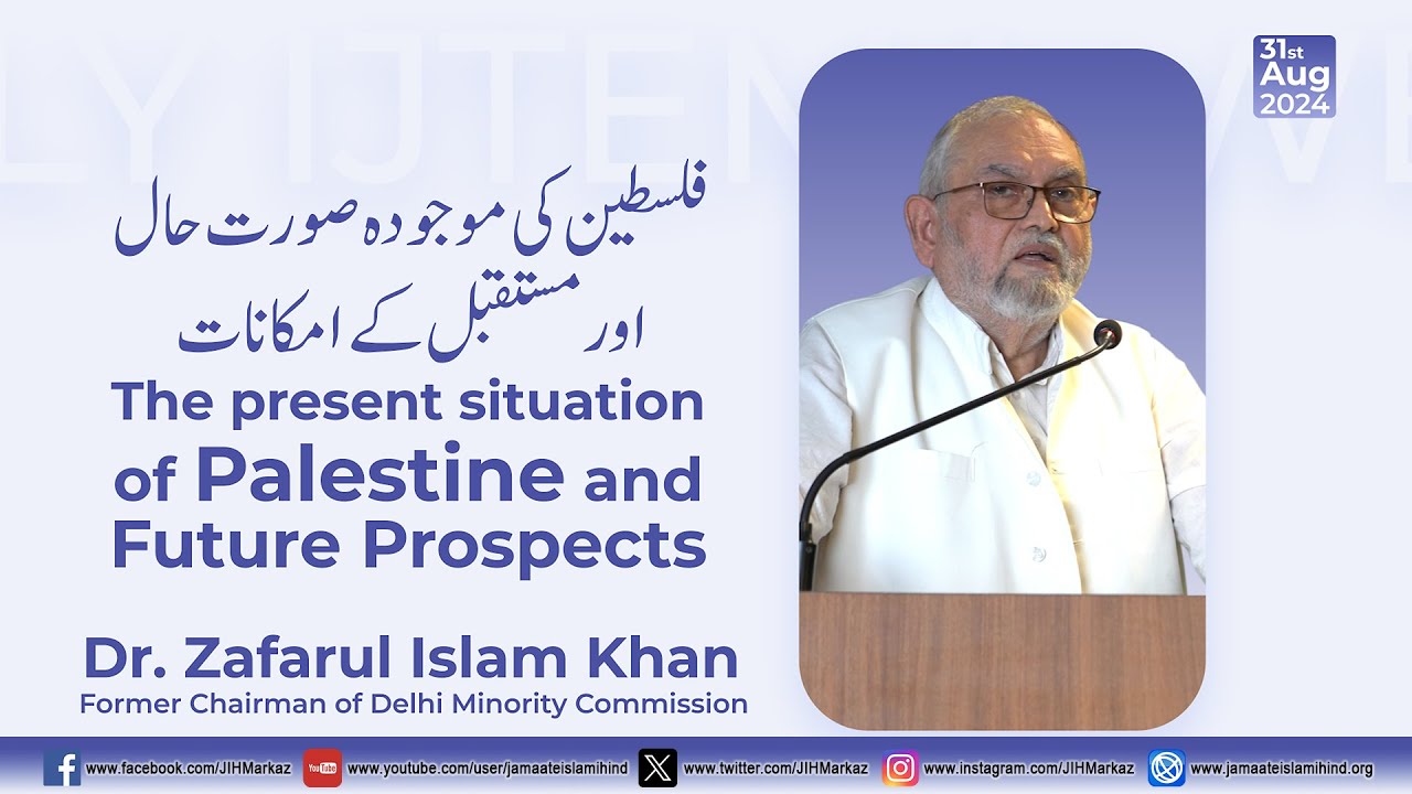 Weekly Ijtema || The Present Situation of Palestine and Future ...