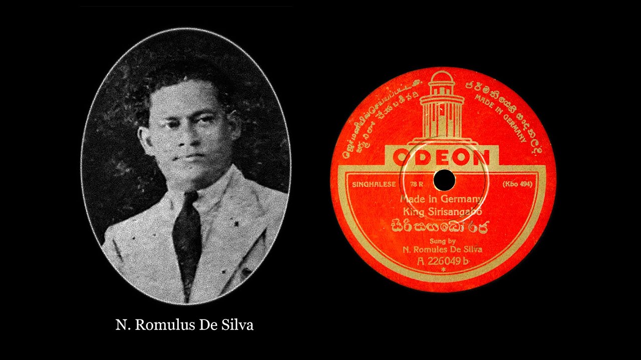 සිරිසඟබෝ රජ / King Sirisangabo - N. Romulus de Silva (සිංහල ග්‍රැමෆෝන් ...