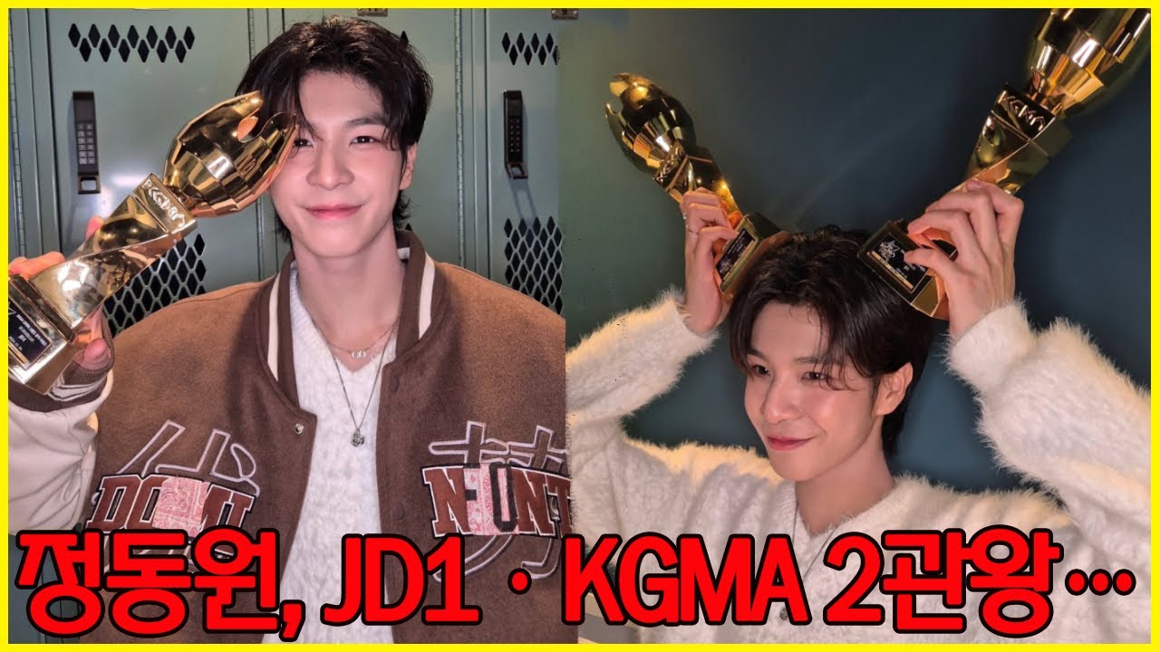 정동원, JD1·KGMA 2관왕… - YouTube