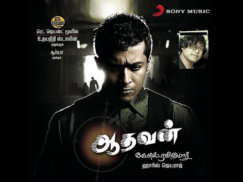 Vaarayo Vaarayo (Original Motion Picture Soundtrack)