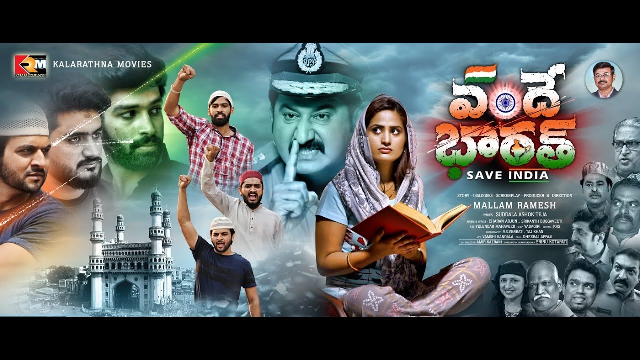 Vande Bharath Trailer | Mallam Ramesh | Actor Suman| Suddala Ashok Teja ...