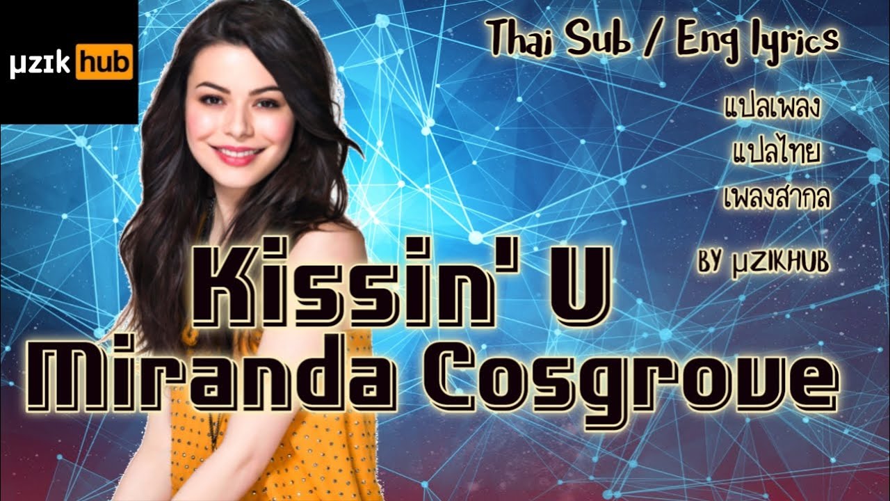 Kissin' U - Miranda Cosgrove แปลเพลง แปลไทย เพลงสากล Thai Sub Eng Lyrics by μzikHub - YouTube