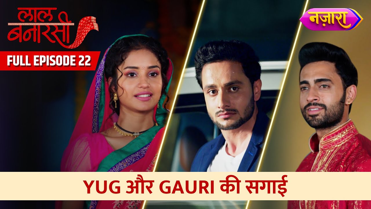 Yug Aur Gauri Ki Hui Sagai | Full Episode - 22 | Laal Banarasi |Hindi ...