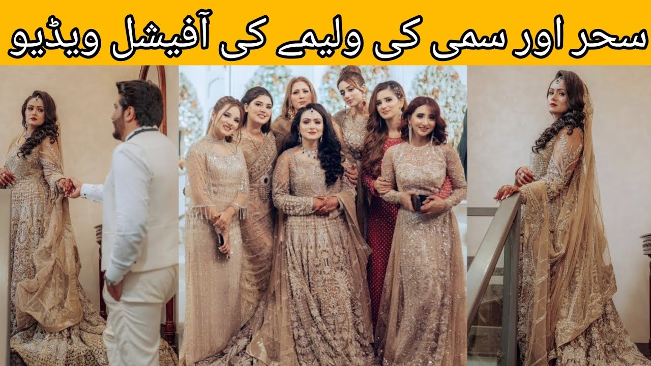 Sehar and Sami Reception Official Video - YouTube