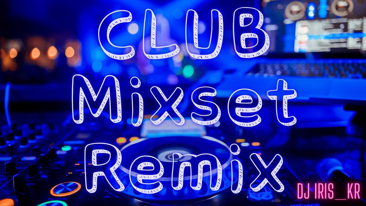 🔥텐션업🔥DJ IRIS CLUB REMIX#002/내맘대로만든믹셋/텐션주의/소리지르고빵디흔들💙 - YouTube