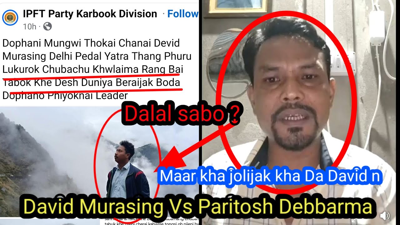 Paritosh Debbarma Vs David Murasing Dalal Sabo ? Maar khai jolijak Da Paritosh Da David Murasing ...