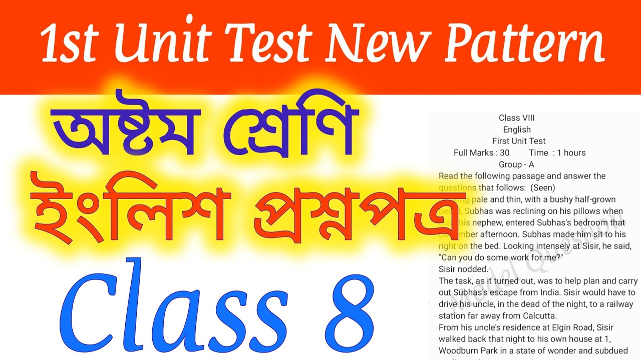 Class 8 1st Unit Test English Question Paper/Class 8 First Summative ...