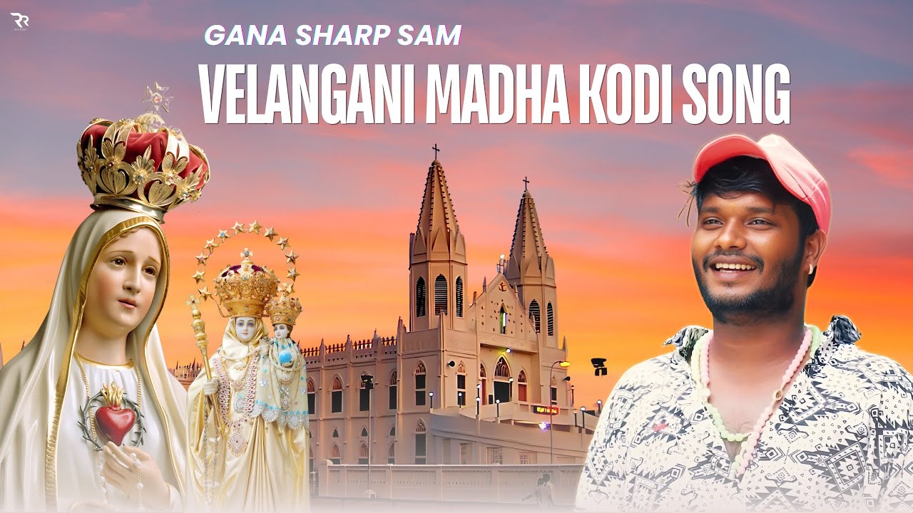 Velangani Madha Kodi Song / Mariya Vaazhga / Madha Amma Gana Sharp Sam #trending #flagsong - YouTube