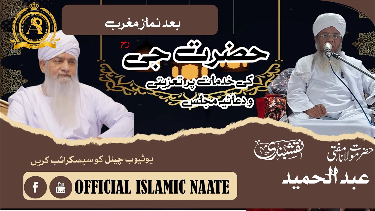 Tabiyat Program On Hazrat Ji Peer Zulfiqar Naqshbandi Rehmatullahi Aali ...