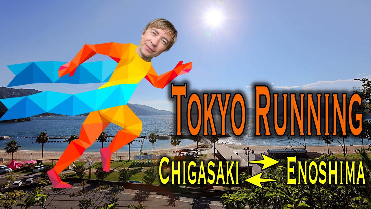Tokyo Running - Running Chigasaki to Enoshima and back on the beach ...