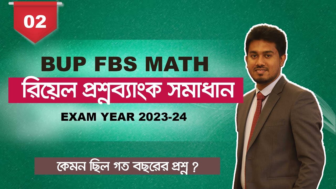 BUP FBS Math Question Solve 2023-24| Part 02 | BUP FBS Math pattern ...