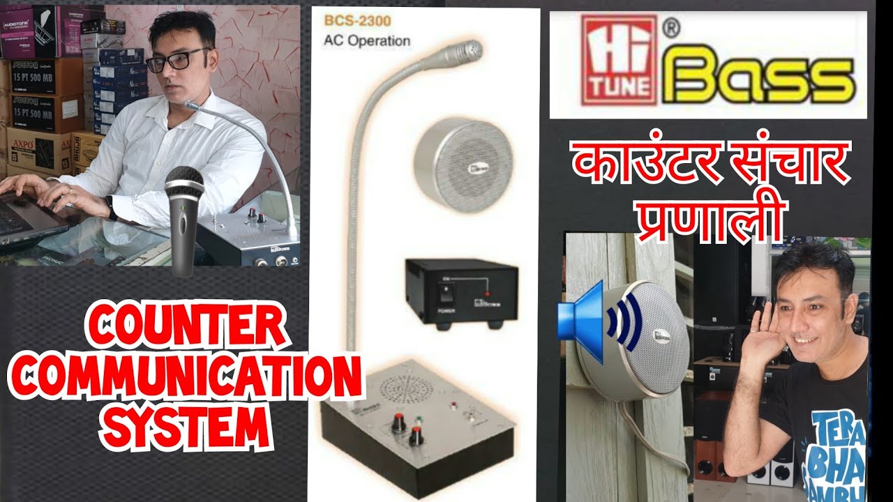 Counter Communication System for doctors and reception काउंटर संचार ...