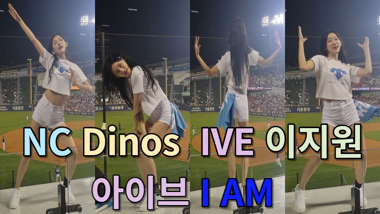 이지원 치어리더 NC다이노스 엔씨다이노스 NC DINOS 랠리 다이노스 RALLY DINOS 이지원치어리더 LEE JIWON ...