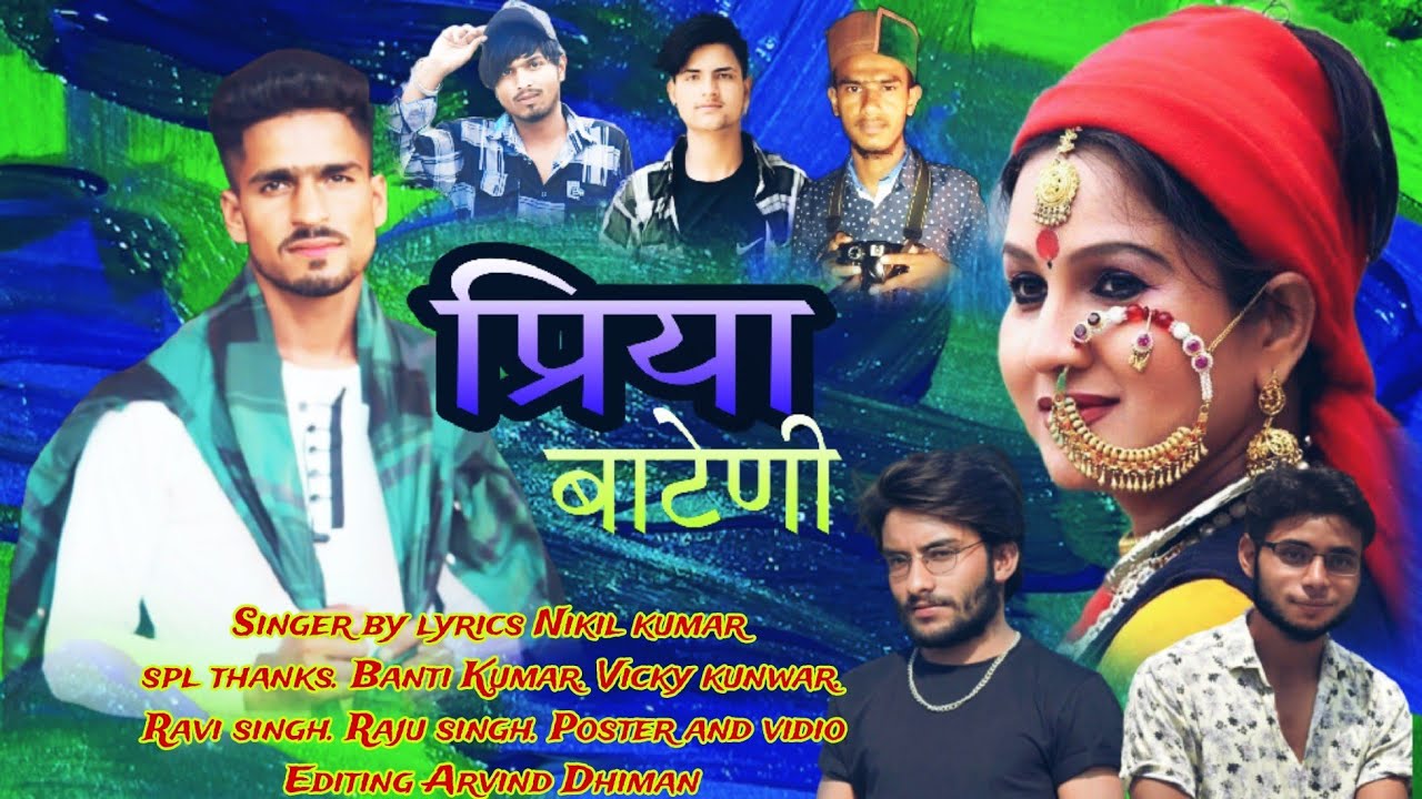 priya bateni jonsari new dhamakedar song.2023 singer by lyrics nikil ...