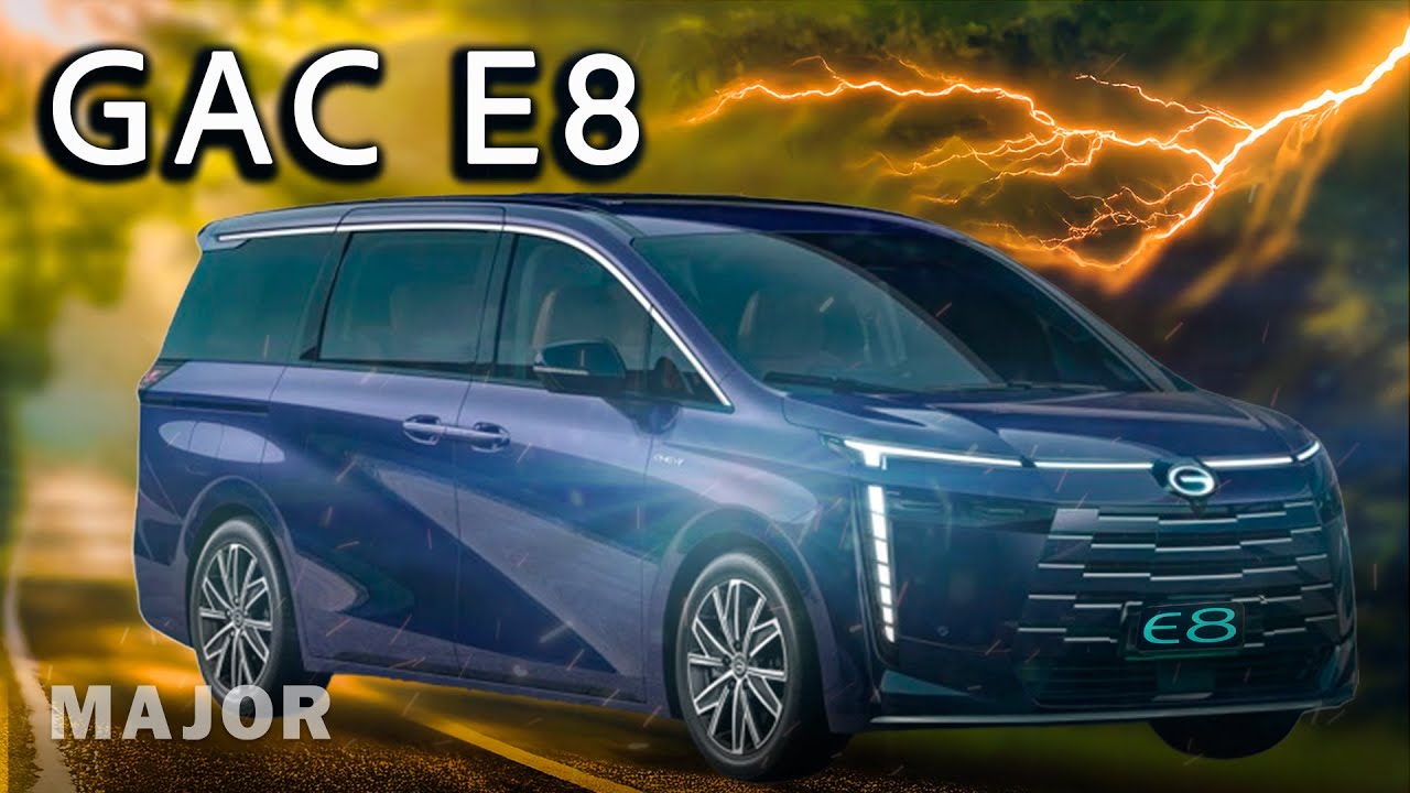 GAC E8 2025 цена, комплектация, фишки! ПОДРОБНО О ГЛАВНОМ - YouTube