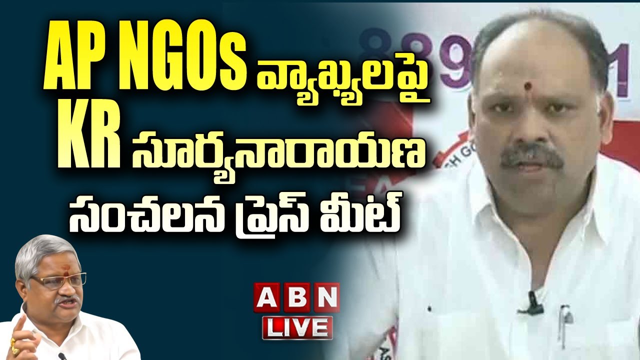 🔴LIVE: AP NGOs వ్యాఖ్యలపై KR సూర్యనారాయణ సంచలన ప్రెస్ మీట్ || ABN ...