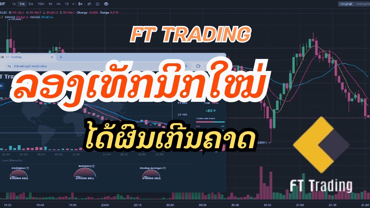 FT trading ໃຊ້ກາຟ Binance ສົມທຽບເທັກນິກໃໝ໋ໄດ້ຜົນເກີນຄາດ - YouTube