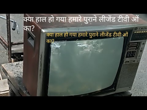 antique tv in junk yard - YouTube