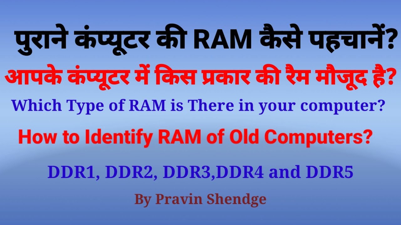 How To Identify Ram Type Ddr1 Ddr2 Ddr3 Or Ddr4 Youtube 3025