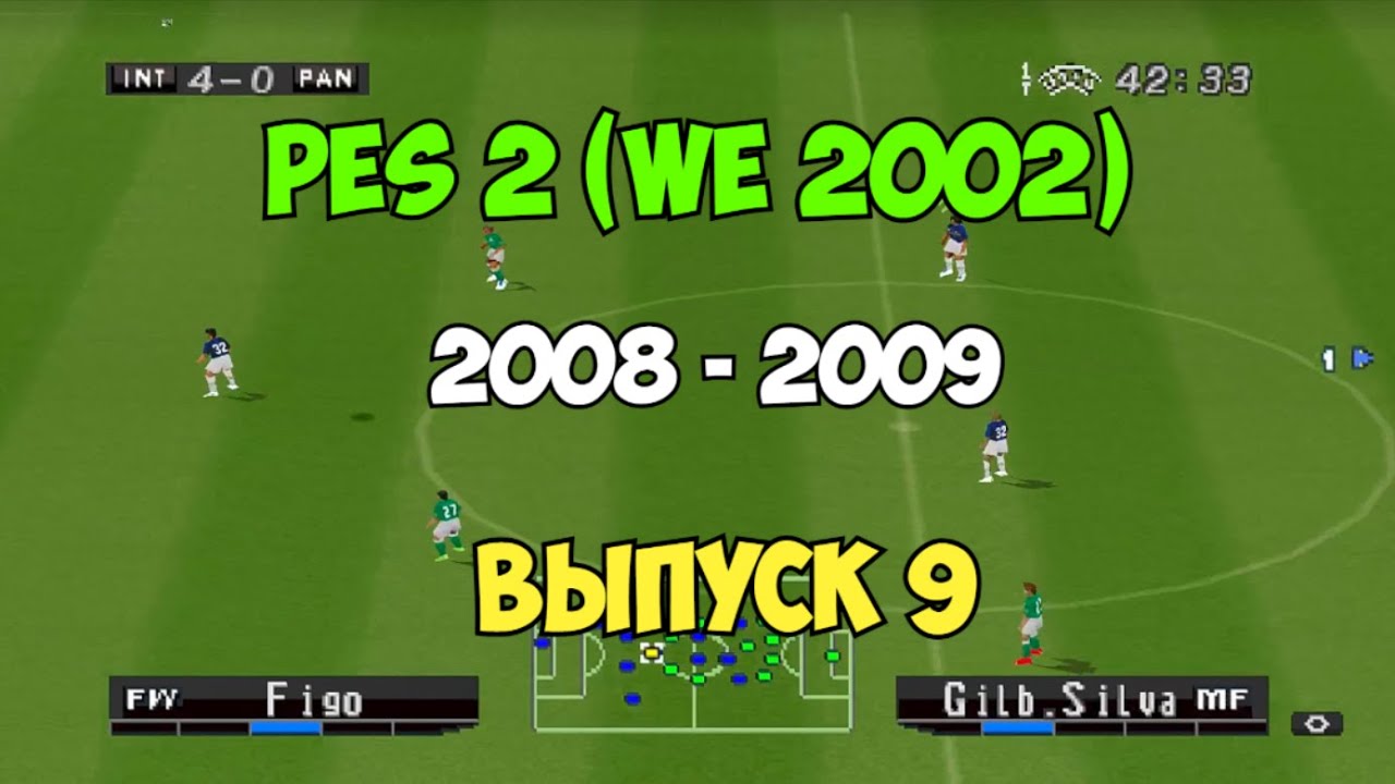 PES 2 (Сезон 08-09) Футбол на PS1 | Выпуск 9 | Мастер лига на ...
