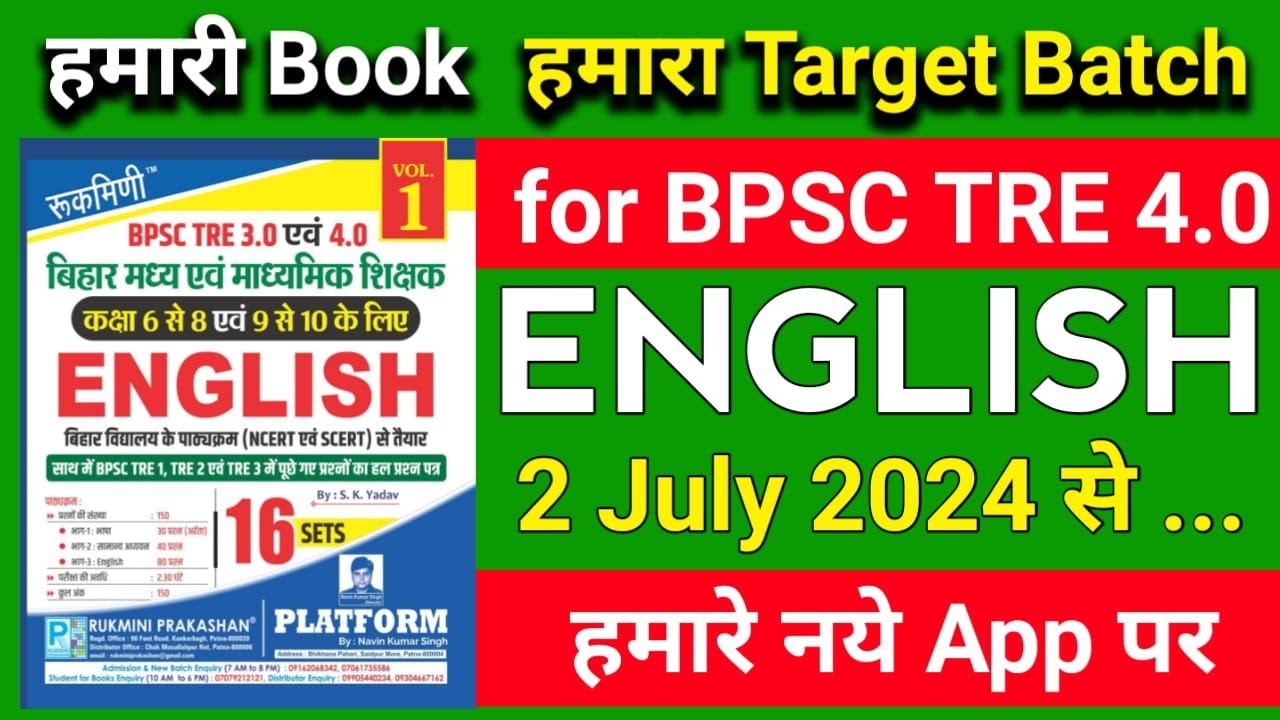 Target Batch for BPSC Teacher 4.0 | English for 6th to 12th by S K ...