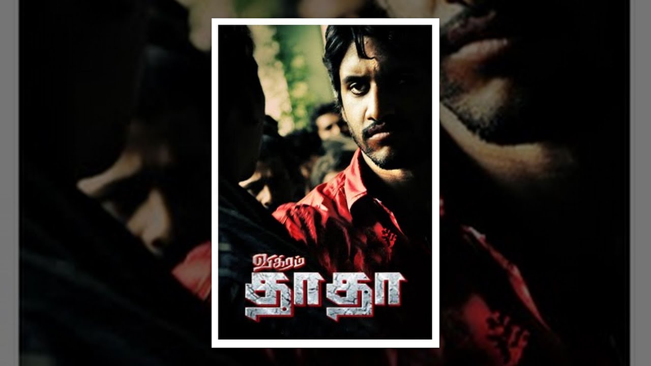 RGV's Vikramdada ( Bejawada ) 2012 Tamil Full Movie HD - Naga Chaitanya ...