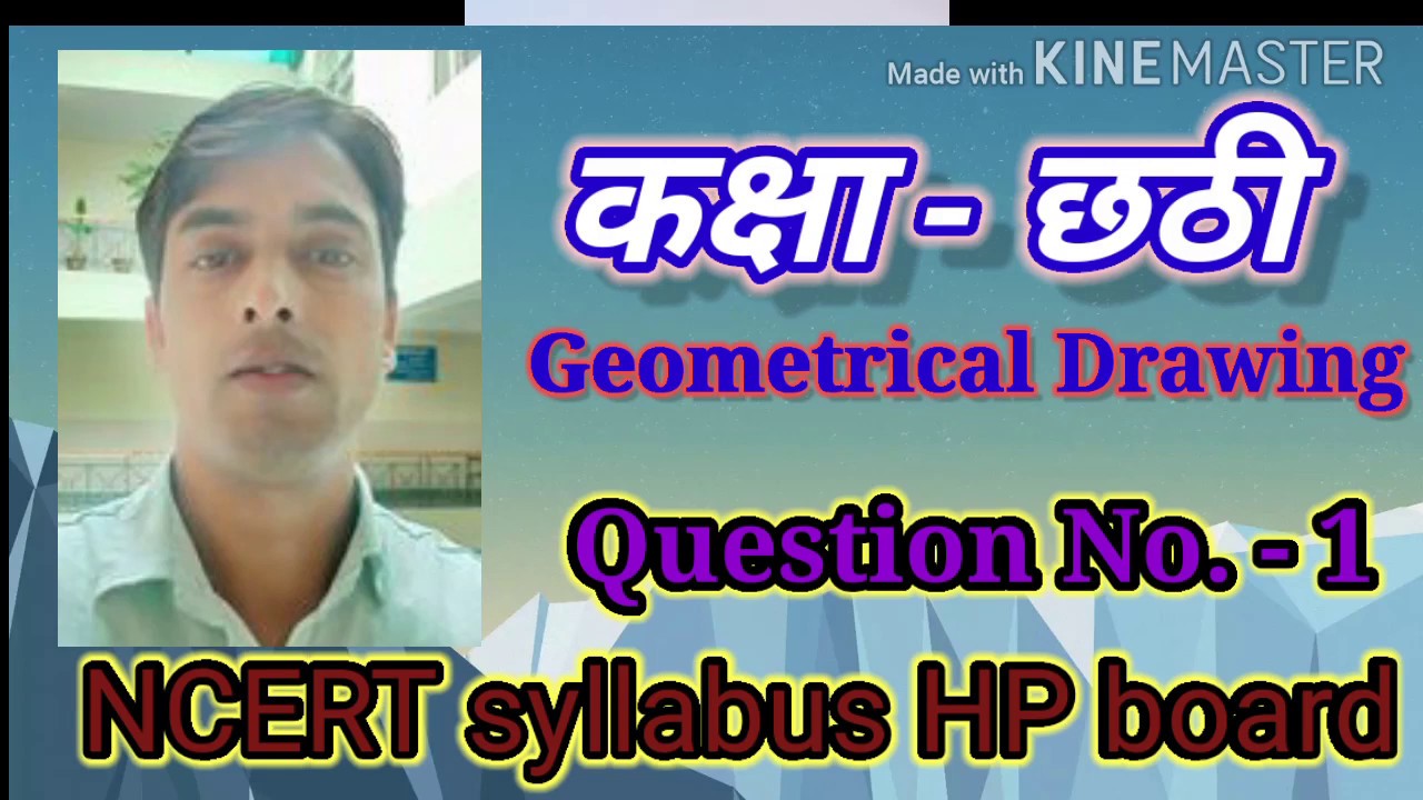 Smart thought | drawing study | 6th class drawing | syllabus of drawing ...