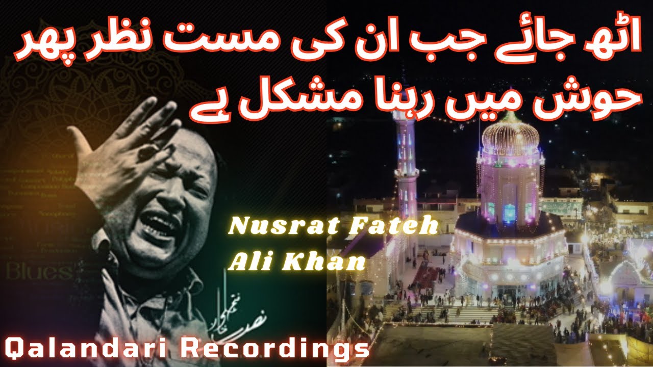Nori Bori Wali Sarkar | Nusrat Fateh Ali Khan | خوبصورت نعتیہ کلام ...