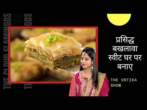 How to Make Special Bakhlawa | The Vrtika Show | Dubai Famous Bakhlawa