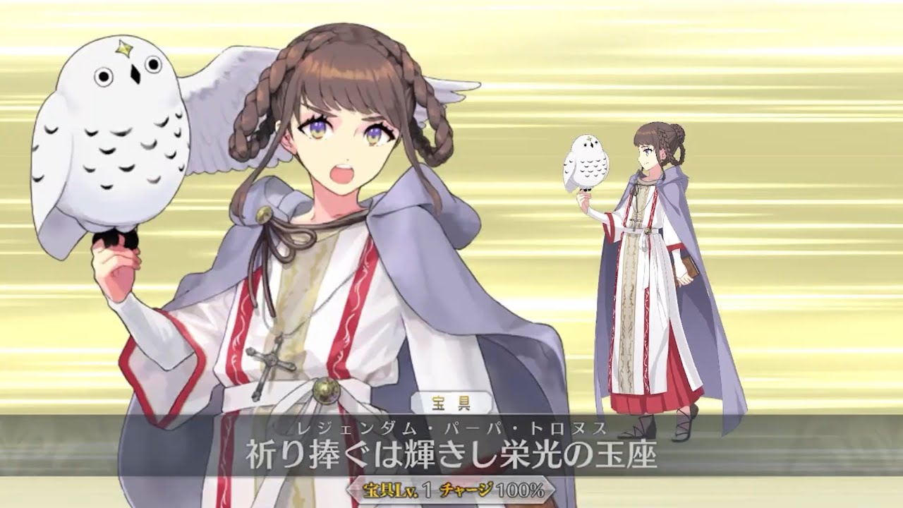 【FGO】オンナキョウコウヨハンナ【女教皇瓊安〔靈基1〕,ルーラー】宝具+EXアタック附中文字幕【Fate/Grand Order】Johanna NP+EX - YouTube