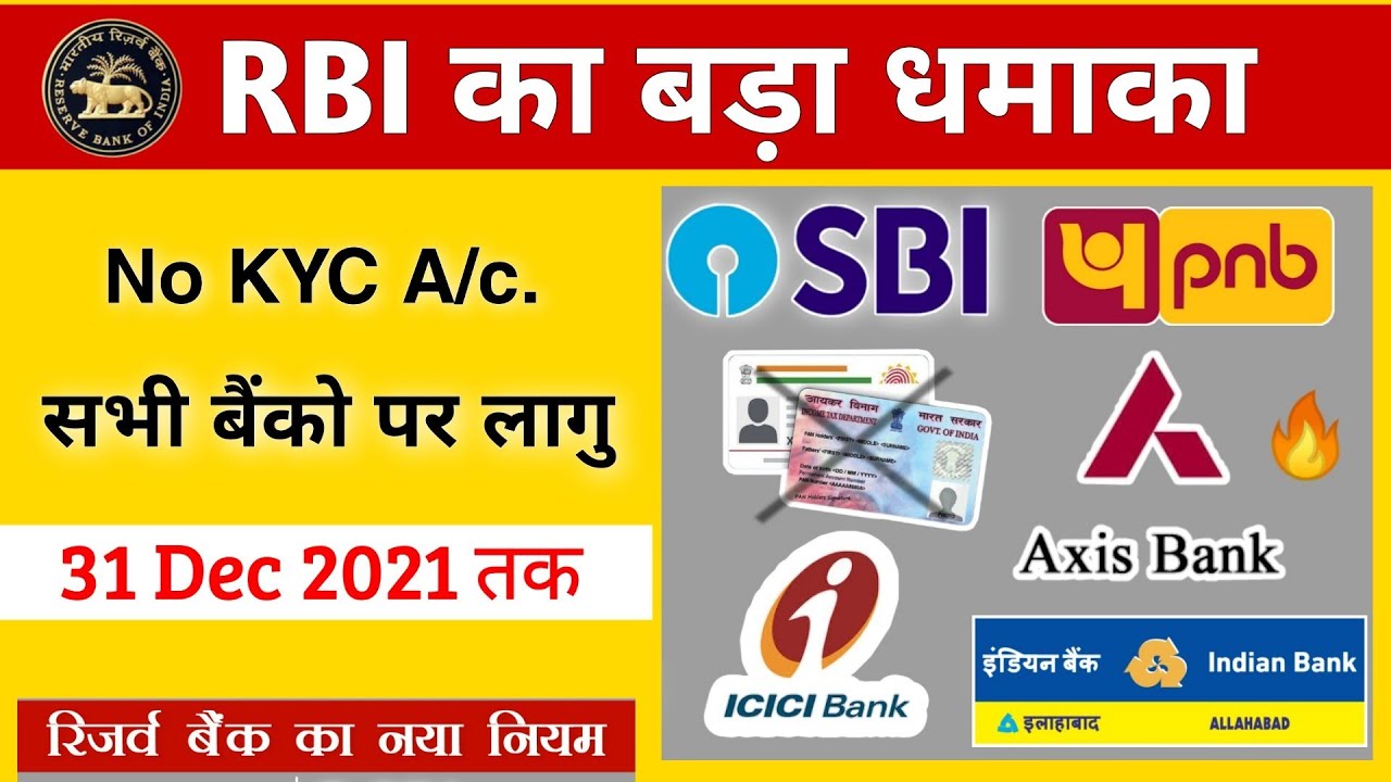 RBI New Guidelines on Bank Account KYC | Bank account not close without ...