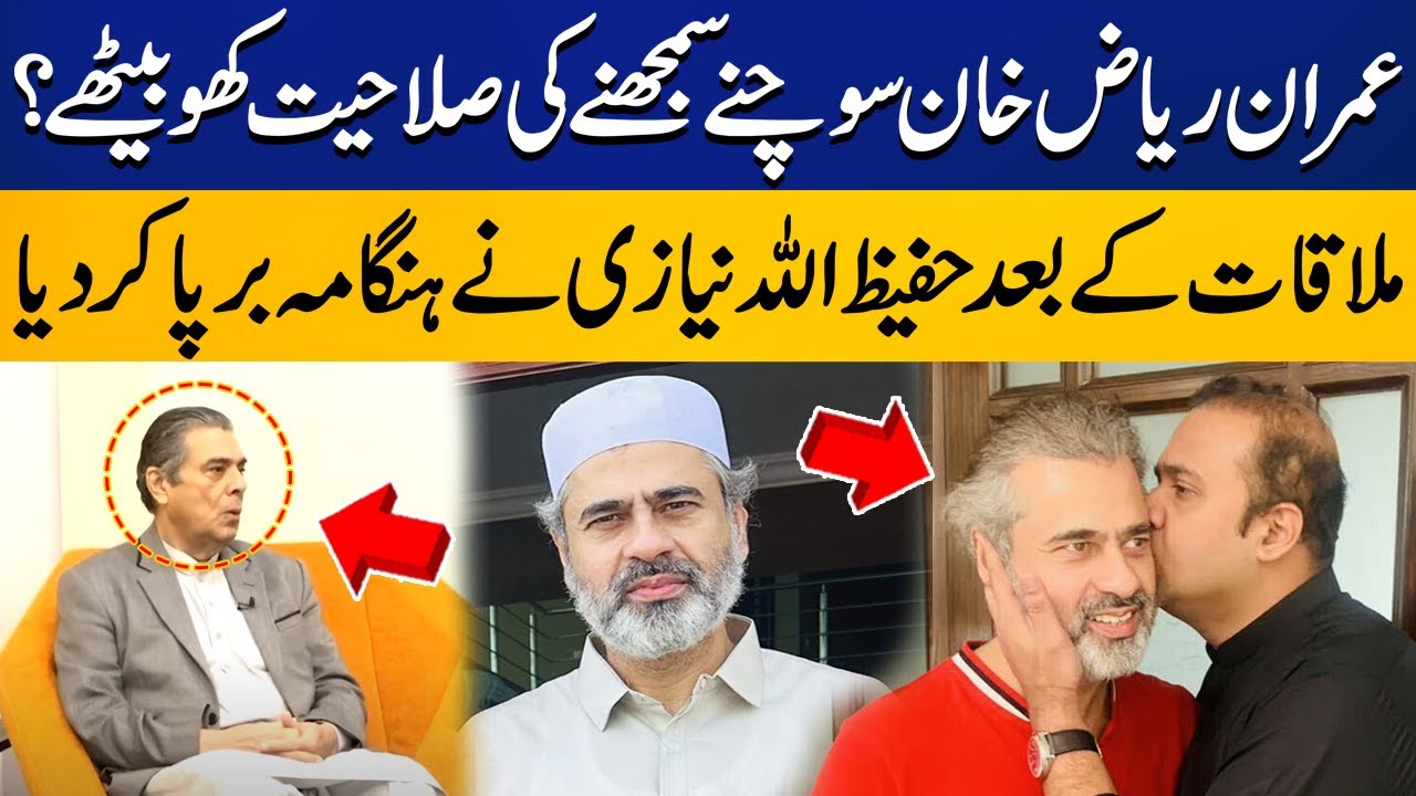 Imran Riaz Khan’s Latest Condition | Hafeez Ullah Niazi Breaks Shocking ...