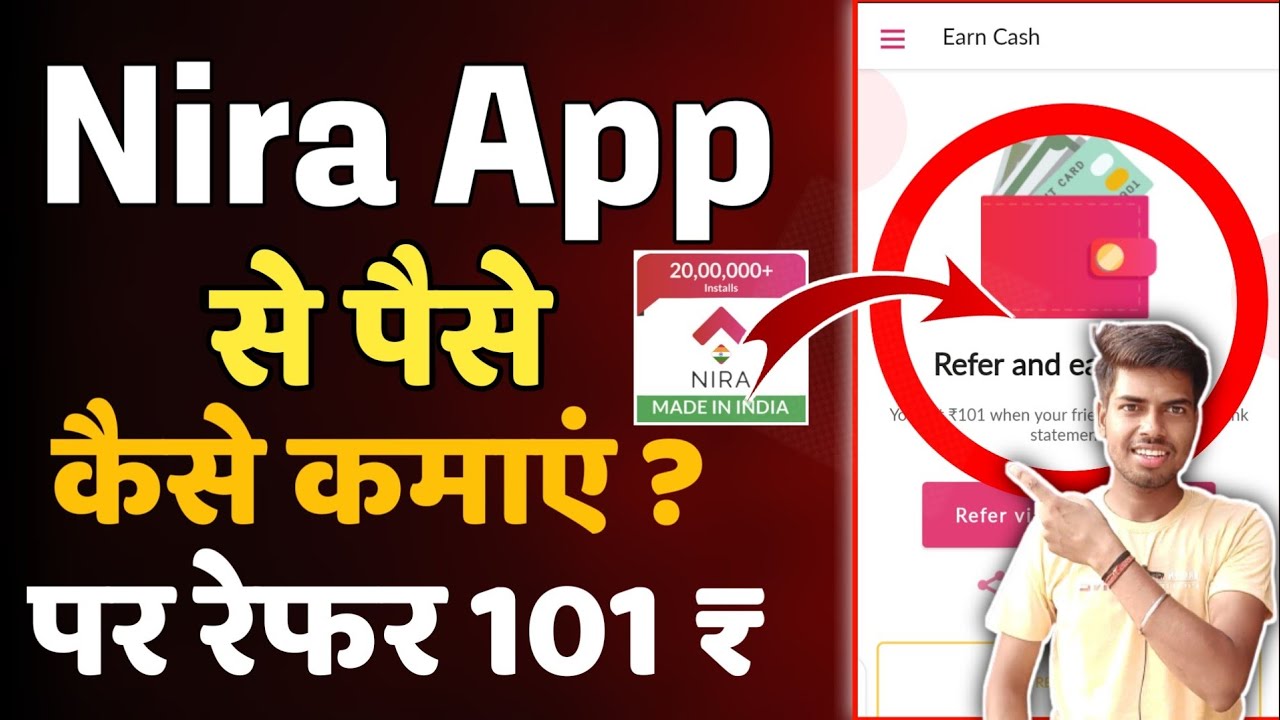 Nira App se paise kaise kamaye | How to refer & earn nira app 🎉 - YouTube