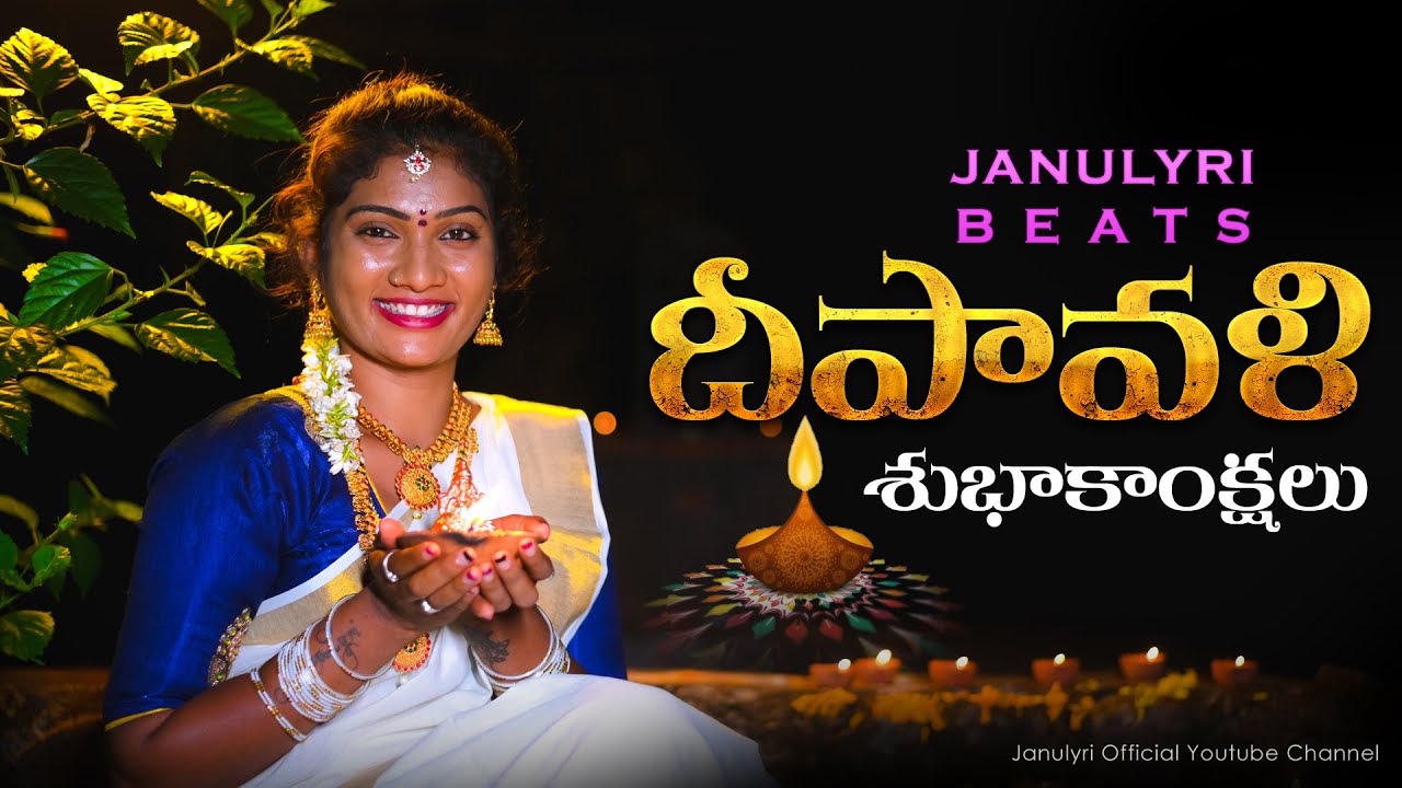 JANULYRI DIWALI SONG 2020 | Janulyri | JanulyriBeats - YouTube