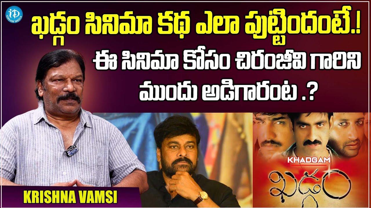 Director Krishna Vamsi About Khadgam Movie Story | Srikanth ...