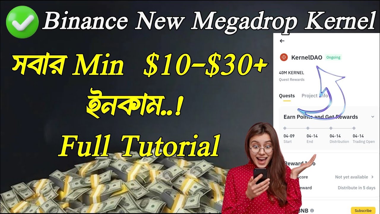 Binance Megadrop Kernel || Binance New Megadrop || সবার $10-$30+ ইনকাম 😍 - YouTube