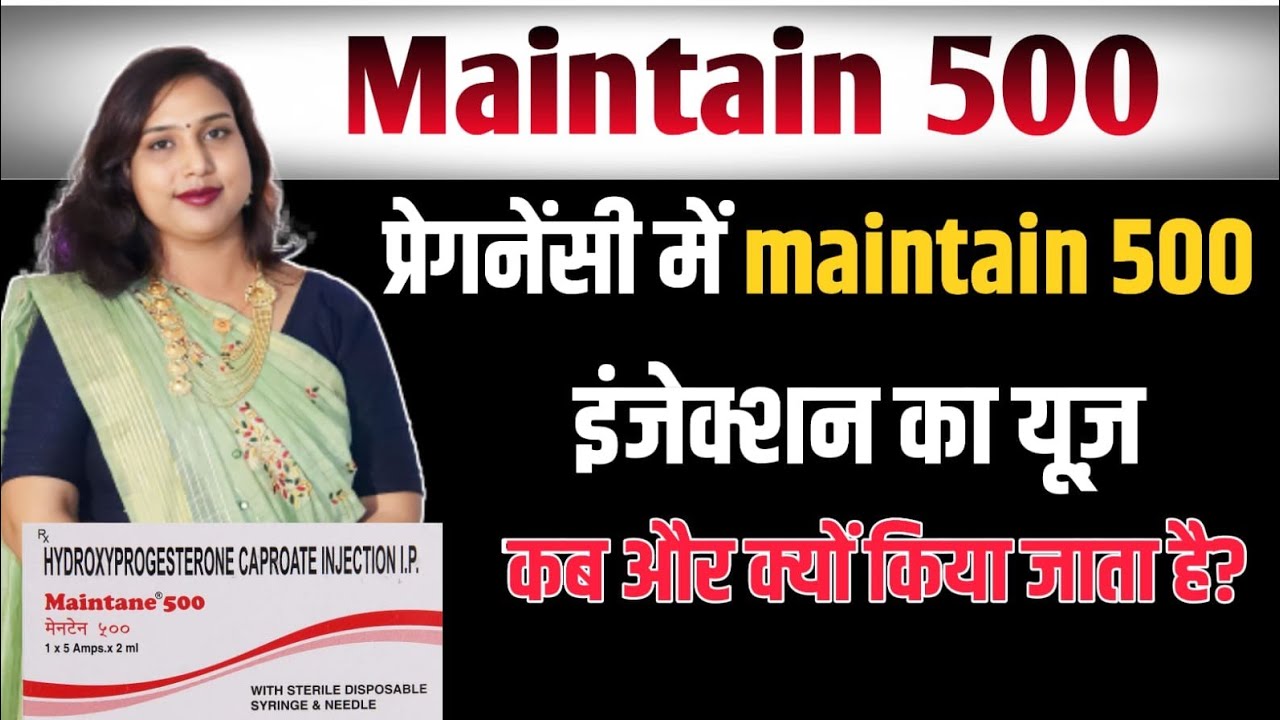 Maintain 500 Injection kab lagaya jata he. प्रेगनेंसी🤰में मेंटेन💉 ...