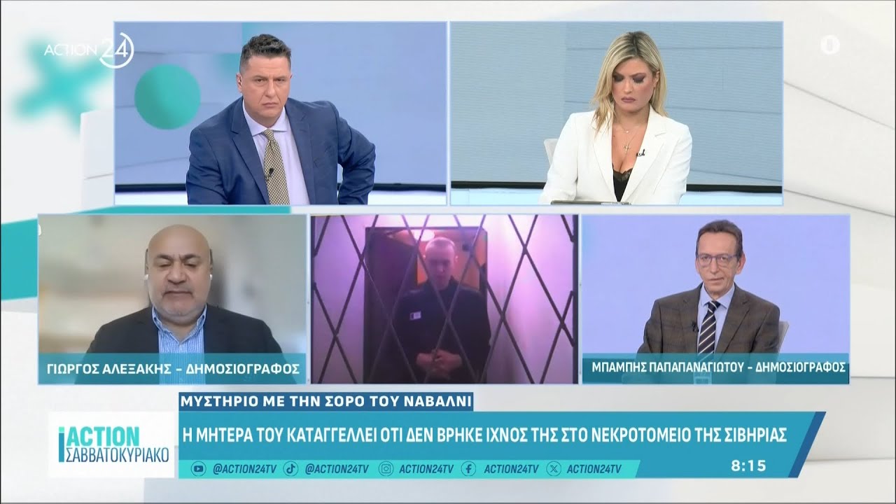 Γ. Αλεξάκης & Μπ. Παπαναγιώτου σχολιάζουν την πολιτική επικαιρότητα ...