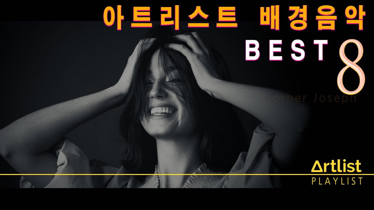[ Playlist ] 배경음악 추천 in ARTLIST, Vlog 배경음악, 아트리스트추천 /🎵 PLAY MUSIC / Background music ...