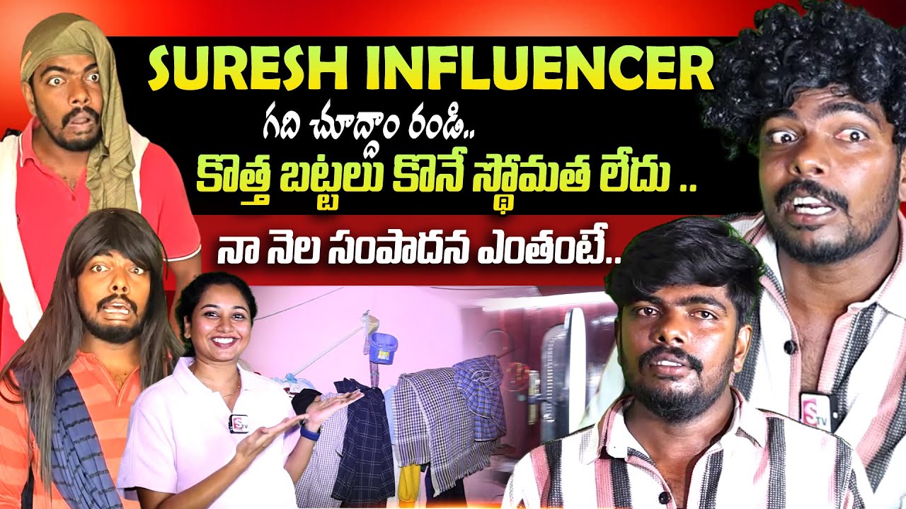 Instagram Influencer Suresh Shoot Room | Influencer Suresh Special Interview | Harshini ...
