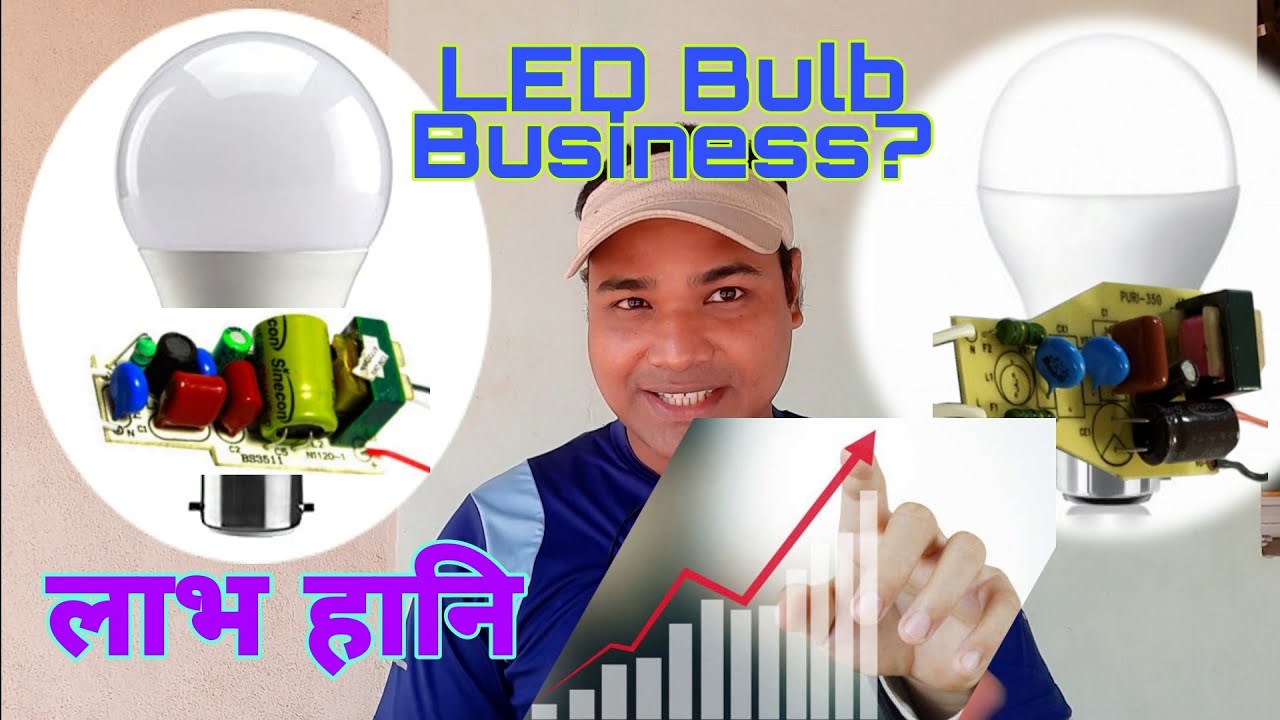 #Benefits or losses in LED bulb business? - YouTube