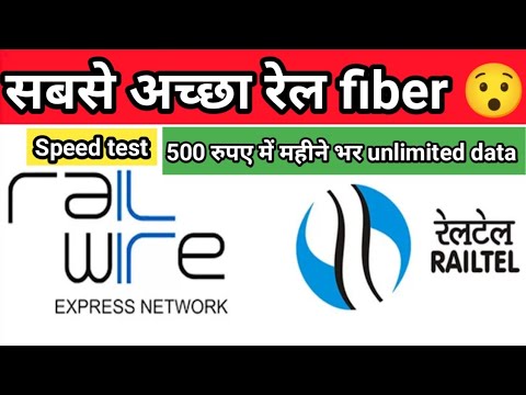 railwire broadband internet connection || Railwire unlimited Fiber ...