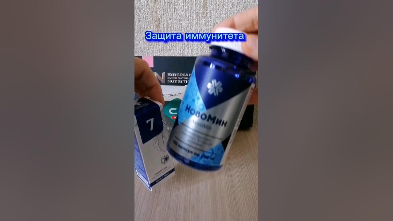 Чем помочь защитить иммунитет | Новомин| Эпам 7 и 900 # ...