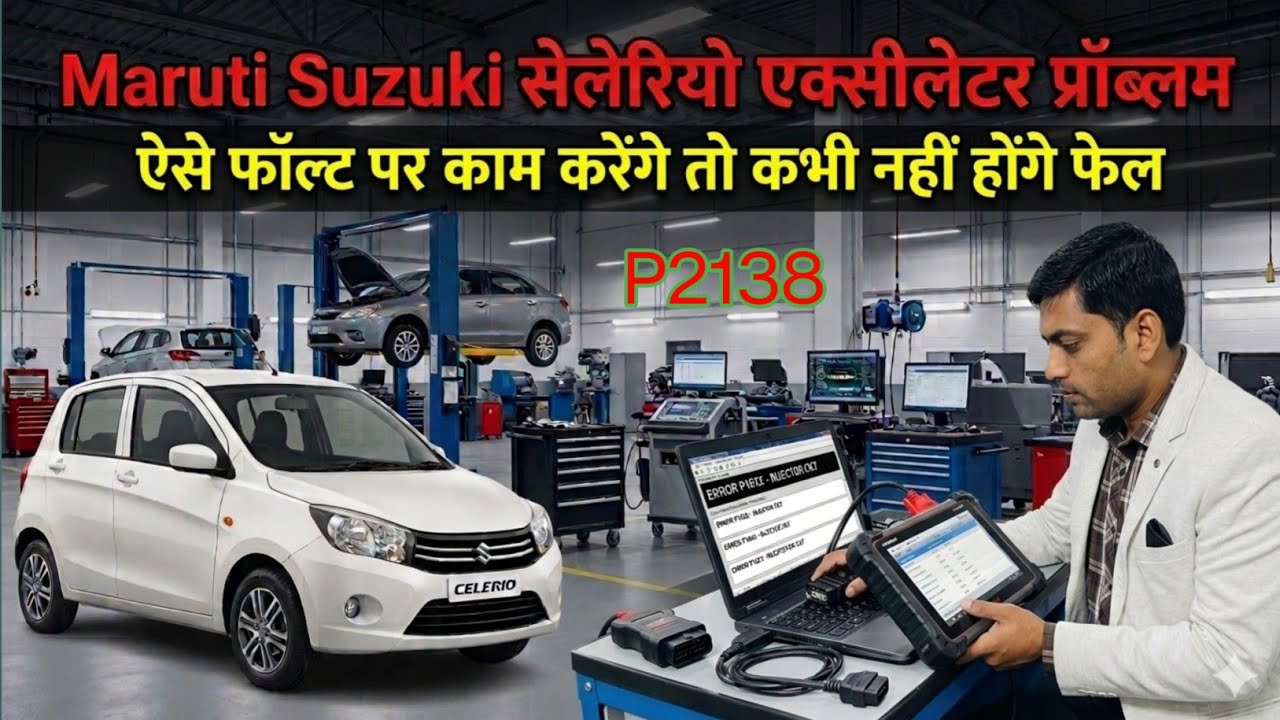 Maruti Suzuki Celerio Acelerator Problem | P2138 Fault Code Fix ...