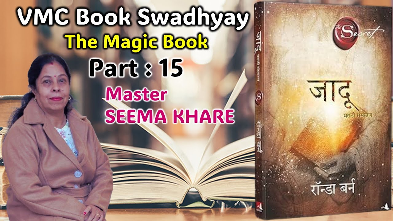 VMC Book Swadhyay | The Magic Part : 15 Well Explain by Master Seema ...