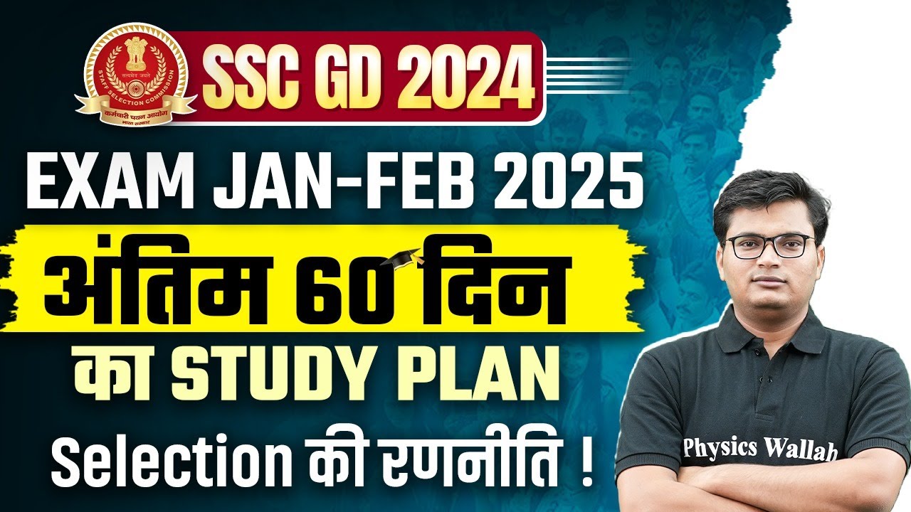 SSC GD 2025 | SSC GD ki Taiyari kaise kare | SSC GD 60 Days Complete ...