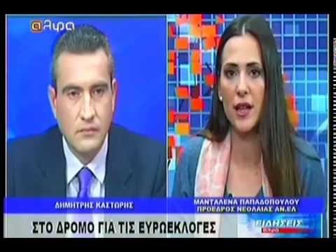 ΑΛΦΑ ΤΗΛΕΟΡΑΣΗ ΔΡΑΜΑΣ - ΔΕΛΤΙΟ ΕΙΔΗΣΕΩΝ - 07/04/2014 - ΜΑΝΤΑΛΕΝΑ ...