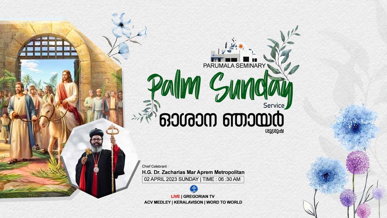 PARUMALA SEMINARY | PALM SUNDAY SERVICE 2023 - YouTube