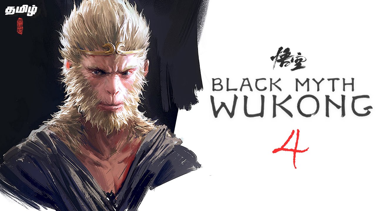 Black Myth WUKONG #4 - குரங்கு ராஜா - YouTube