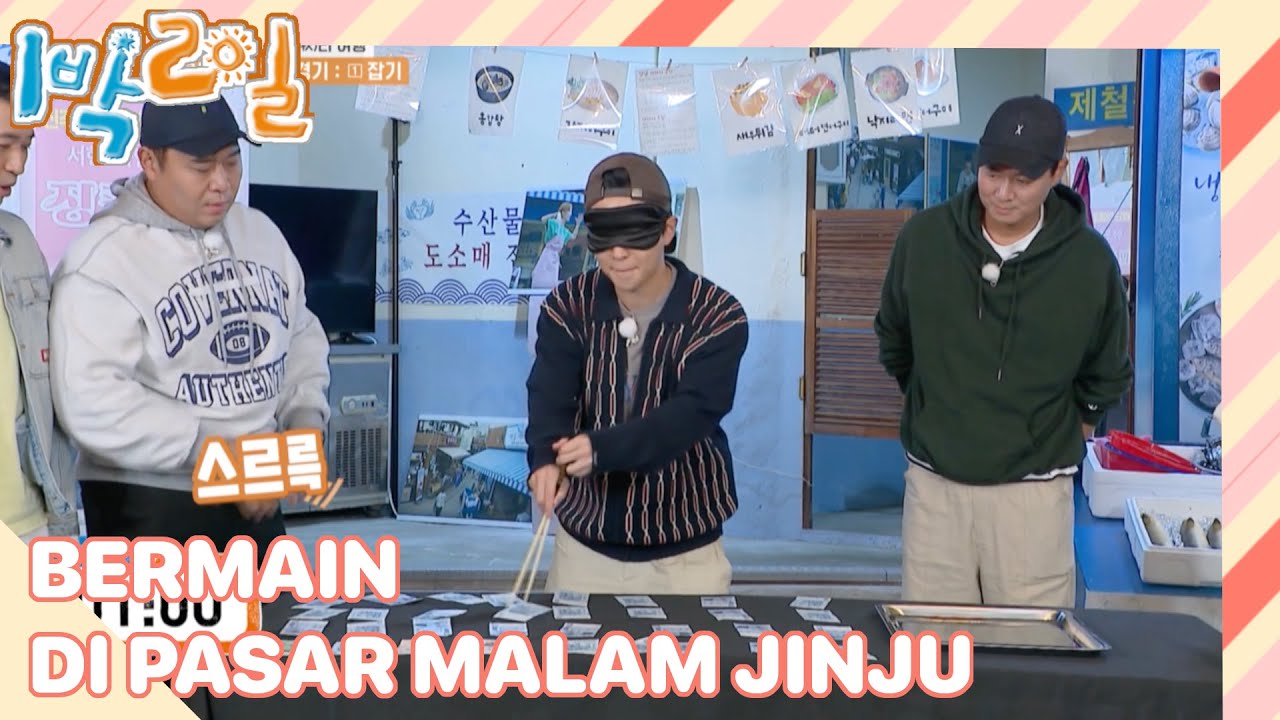 Bermain Di Pasar Malam Jinju |2Days&1Night|SUB INDO/ENG|221016 Siaran KBS WORLD TV| - YouTube